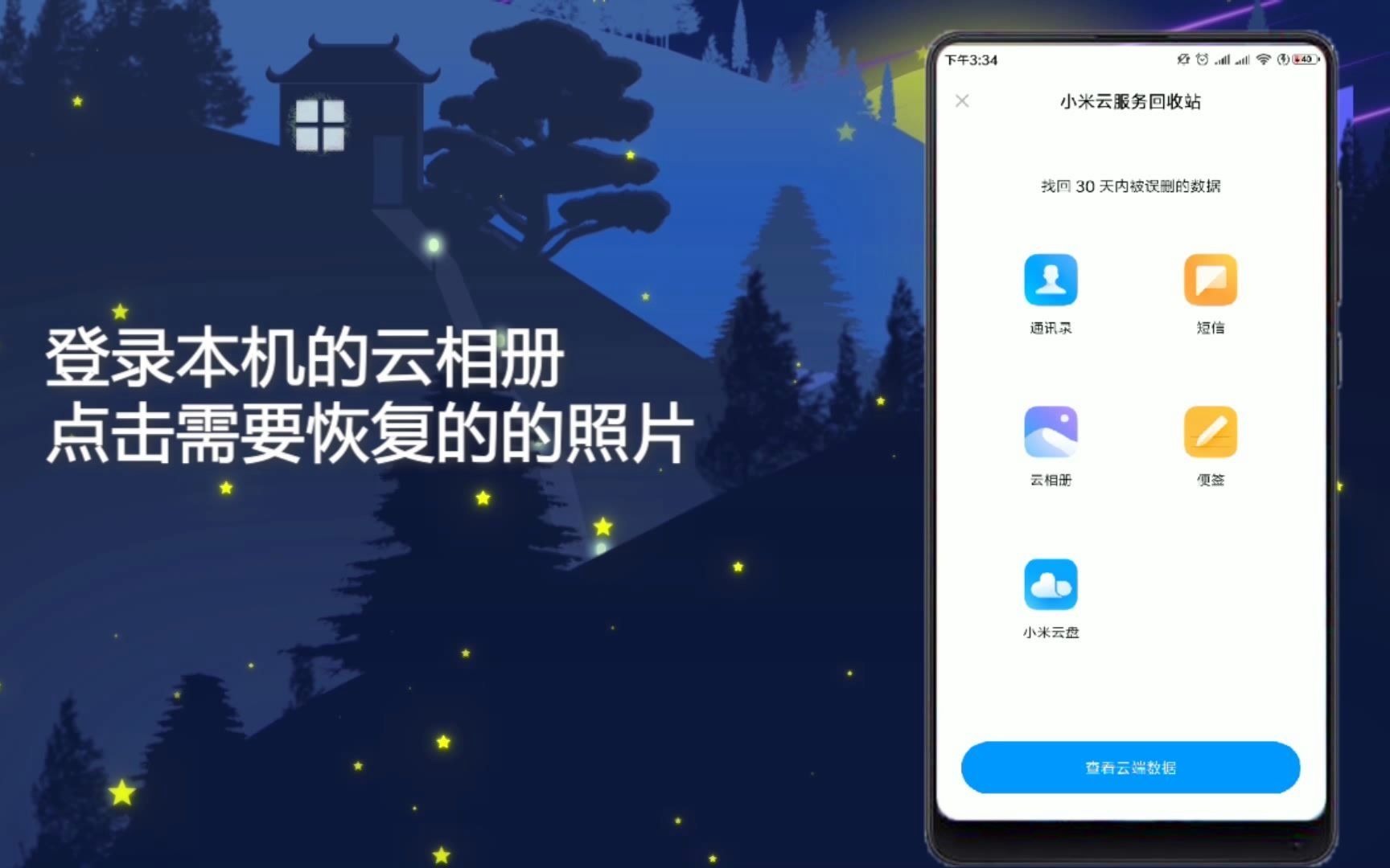 手机照片删除了怎么恢复?原来操作起来这么简单!