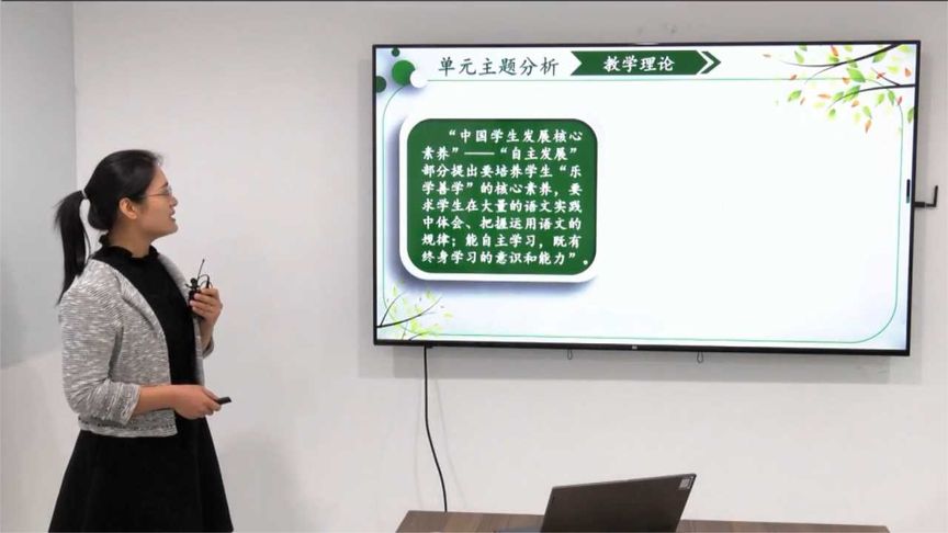 教材分析说课:统编版小学语文六年级上册第三单元整体教学