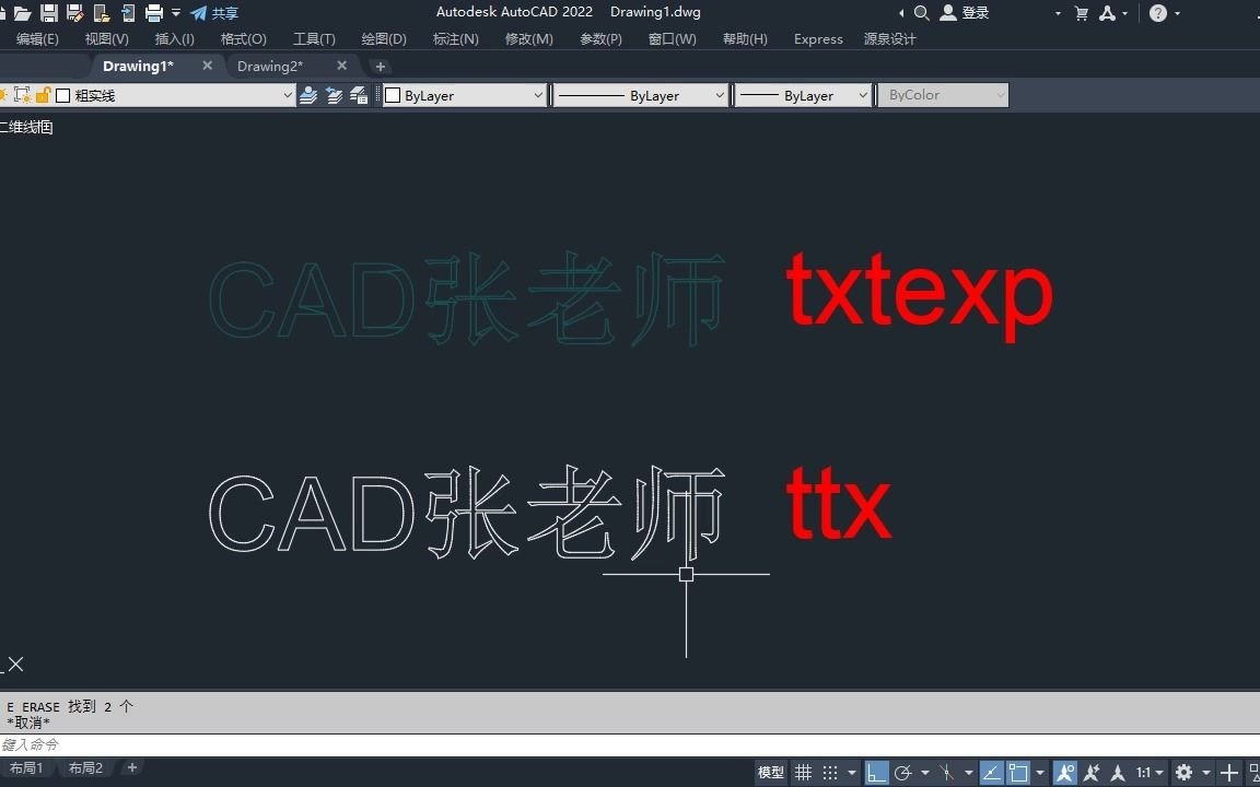 CAD文字如何分解成线条,2种方法教你快速解决