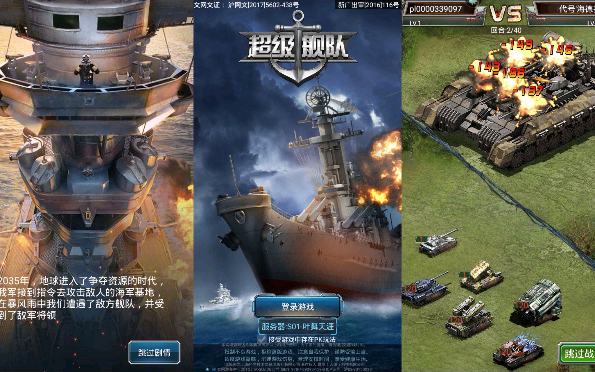 S2201243【坦克舰队】坦克风云超级舰队Linux手工外网服务器+安卓...