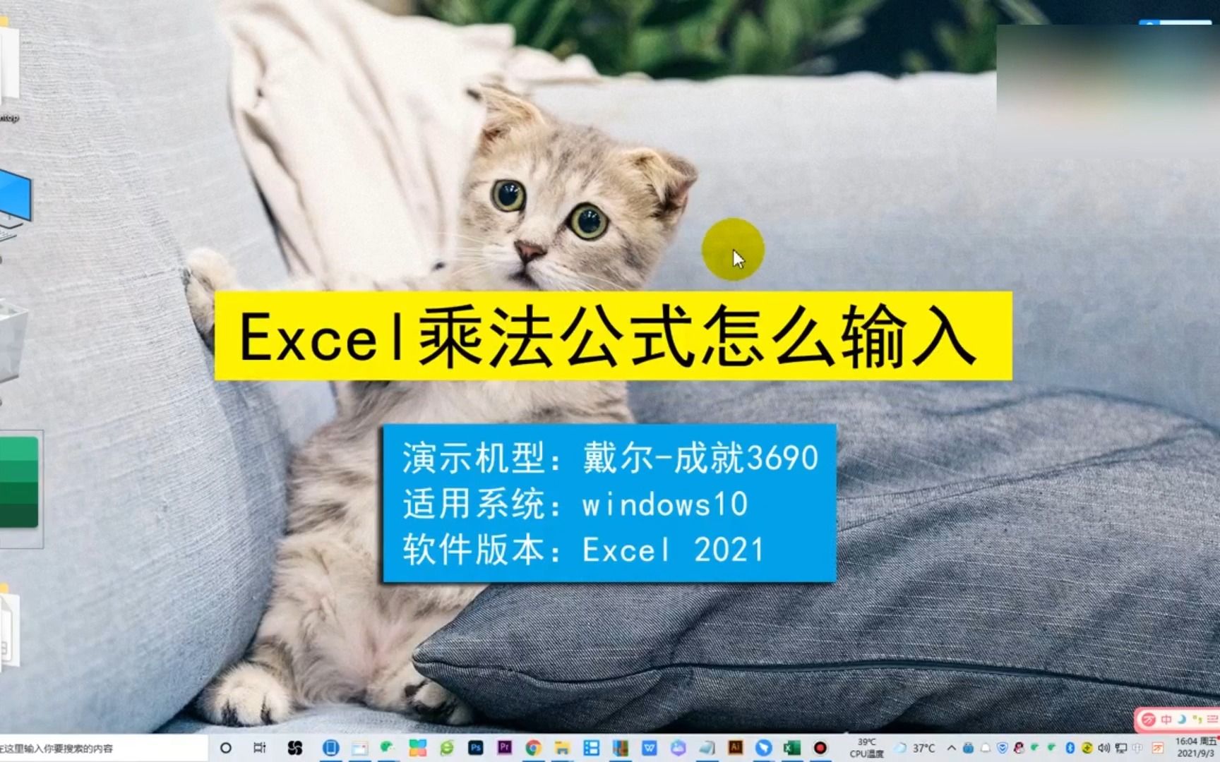 excel乘法公式怎样输入,excel乘法公式输入