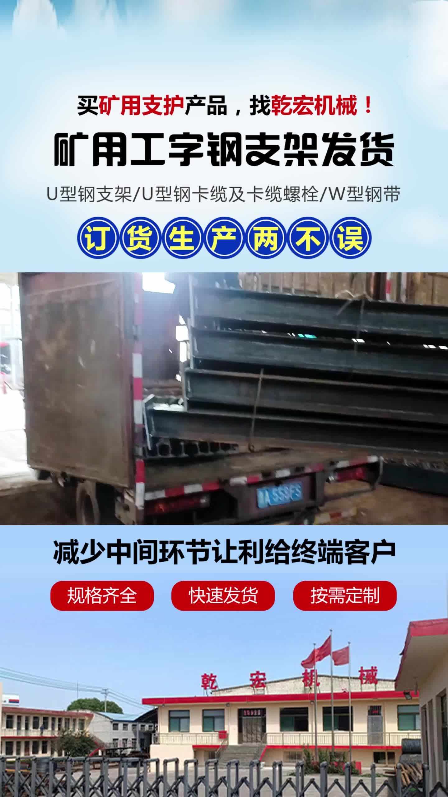 矿用u型钢支架加工,矿用u型钢支架厂家,实拍我厂产品发货;感谢客户的...