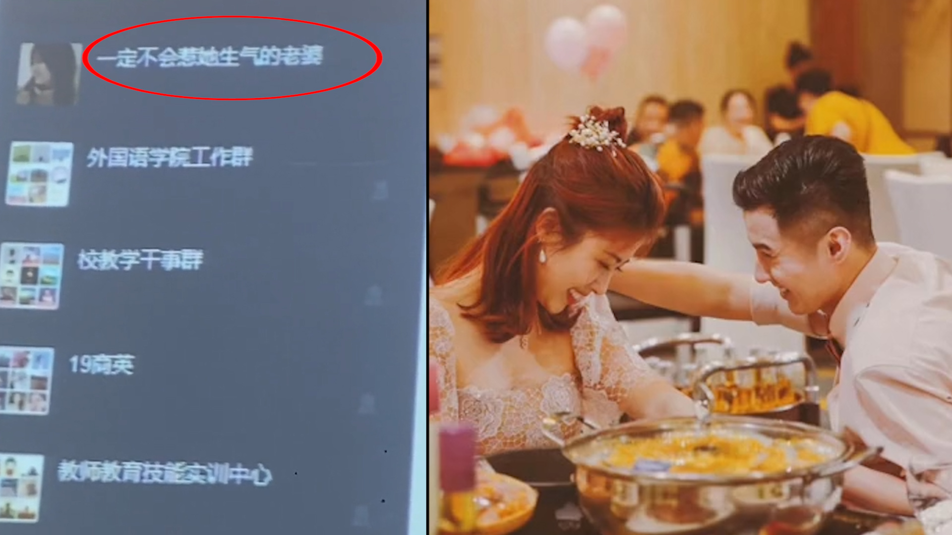 老师上课无意间曝光给妻子的微信备注,学生拉近一看沸腾:太甜蜜
