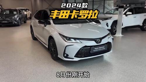 颜值与实力兼修,新款丰田卡罗拉落地参考及车型介绍