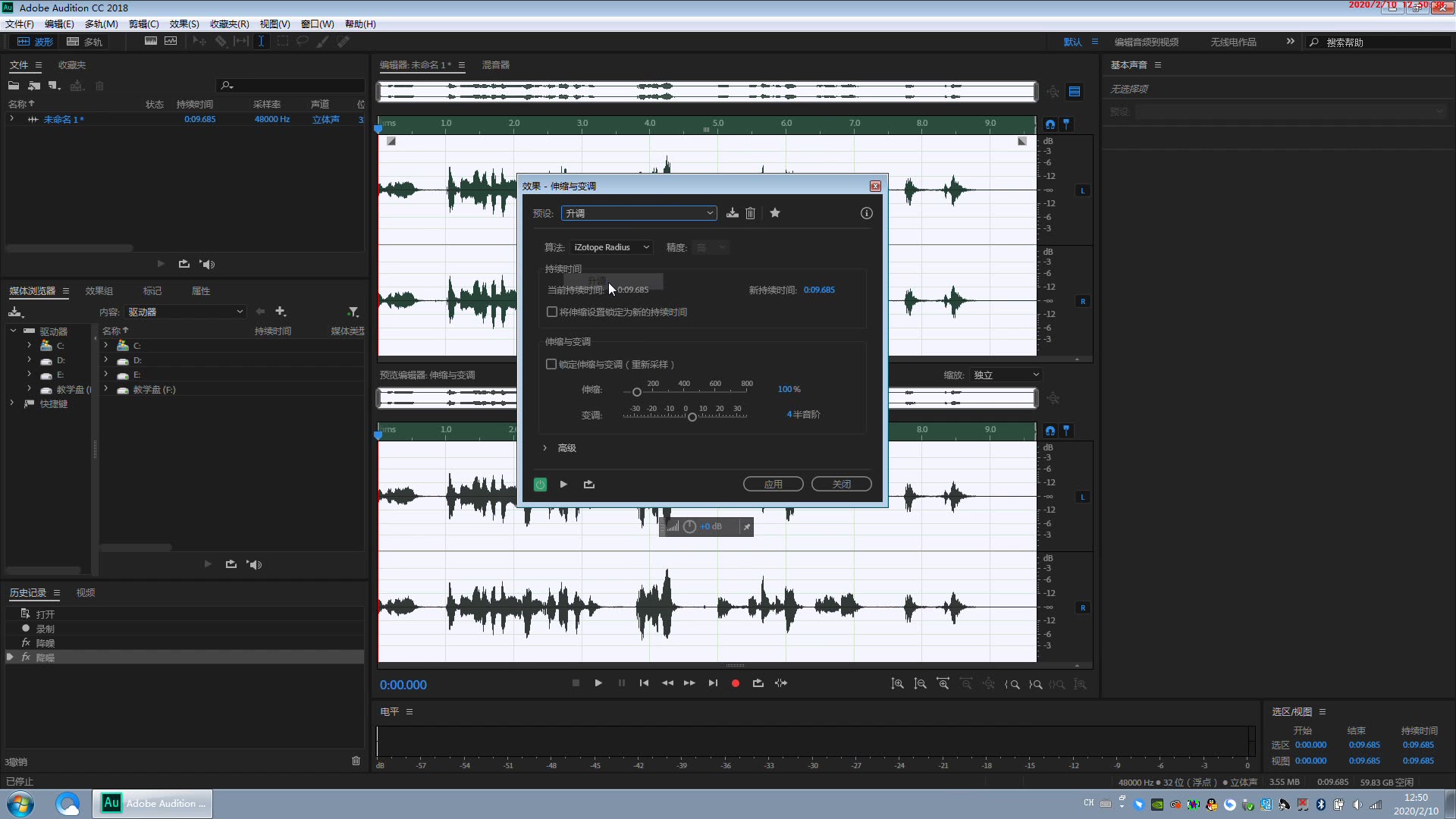 Adobe Audition 的变声处理小技巧