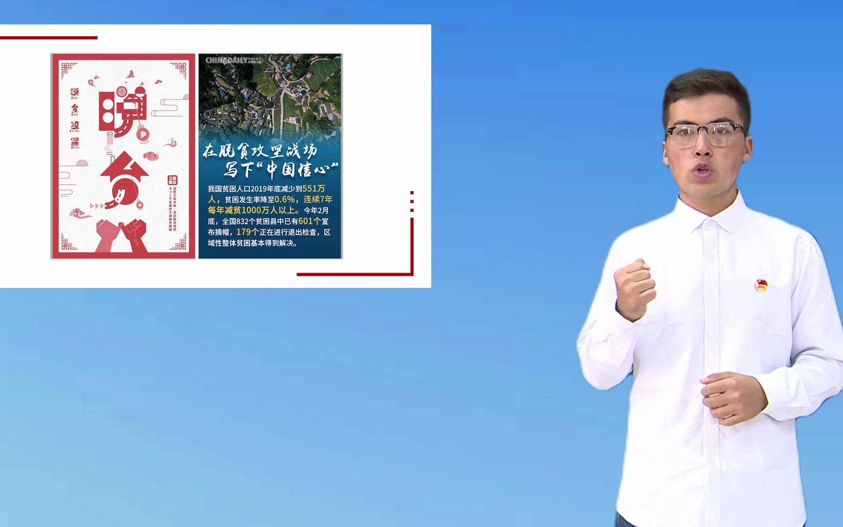 全国高校大学生思政课大赛