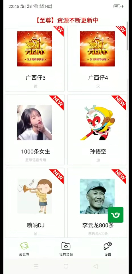 微信一秒语音,一秒长语音,一秒播放一首歌