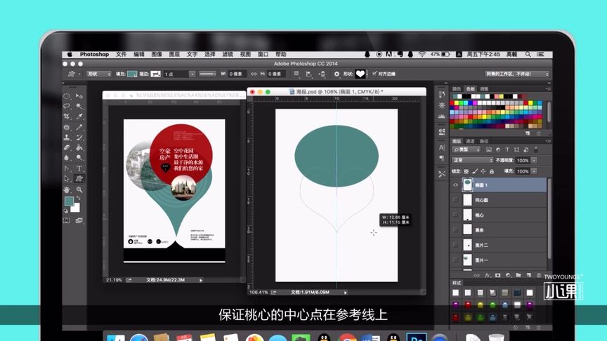 058使用Photoshop处理图片(七)特殊形状图层