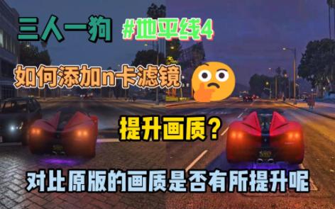 游戏n卡滤镜怎么设置?