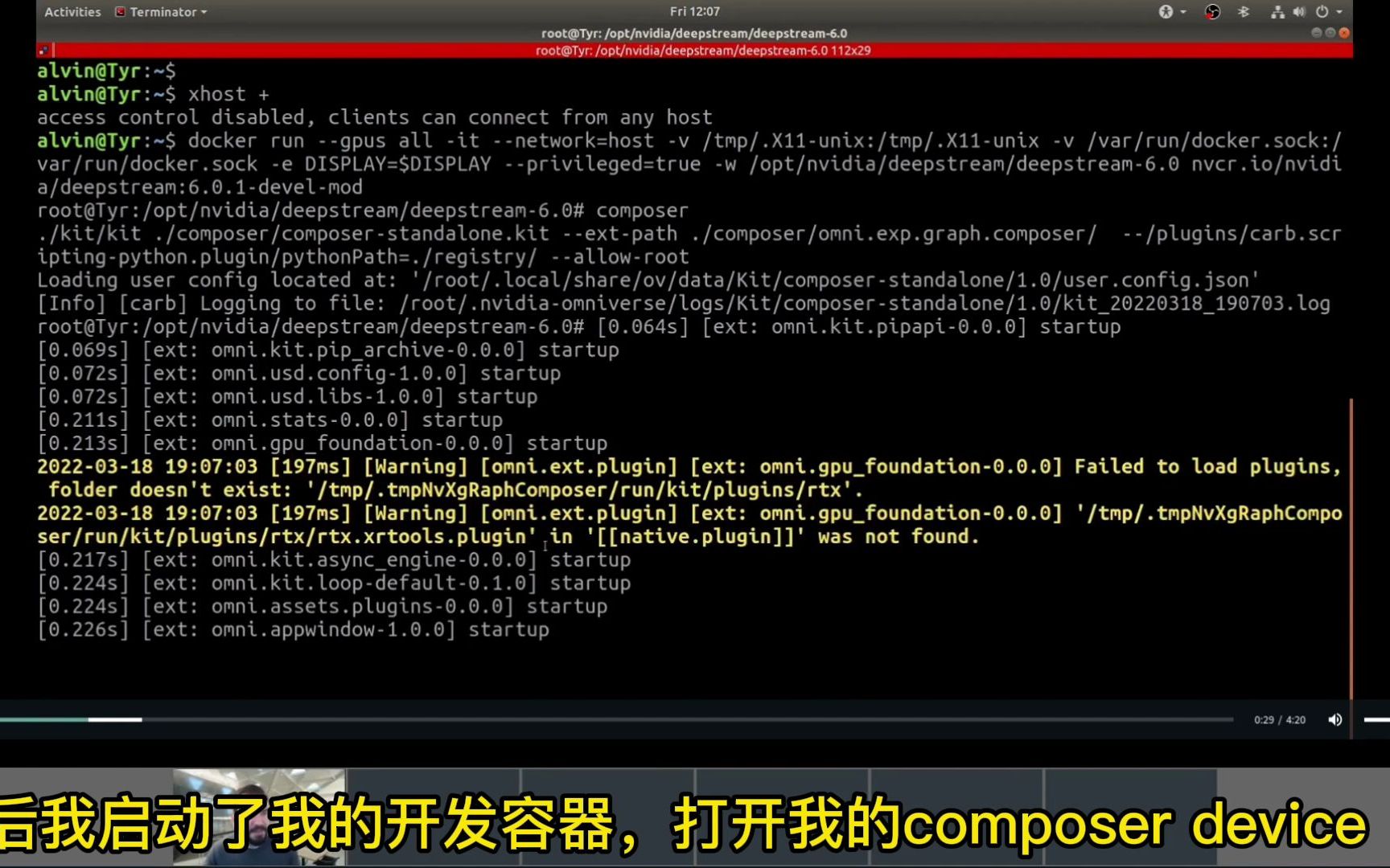 如何使用Graph Composer 在NVIDIA Jetson设备上开发智能视频应用