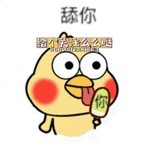 小鸡追动漫