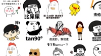 微信斗图不用怕, 一步搜索海量微信斗图表情包!