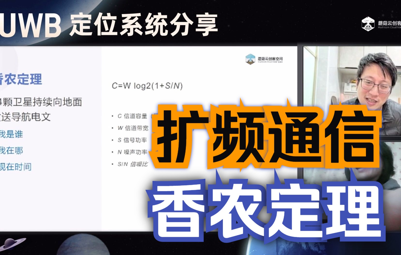 攻城狮浅聊UWB定位的特点与应用【二】| UWB如何发挥定位能力 | 抗...