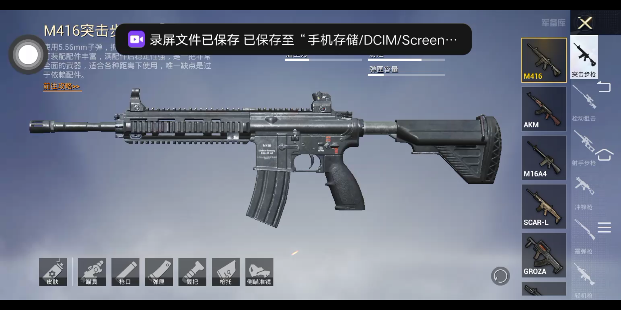 君晓-绝地求生 -和平精英-军械库枪支的介绍