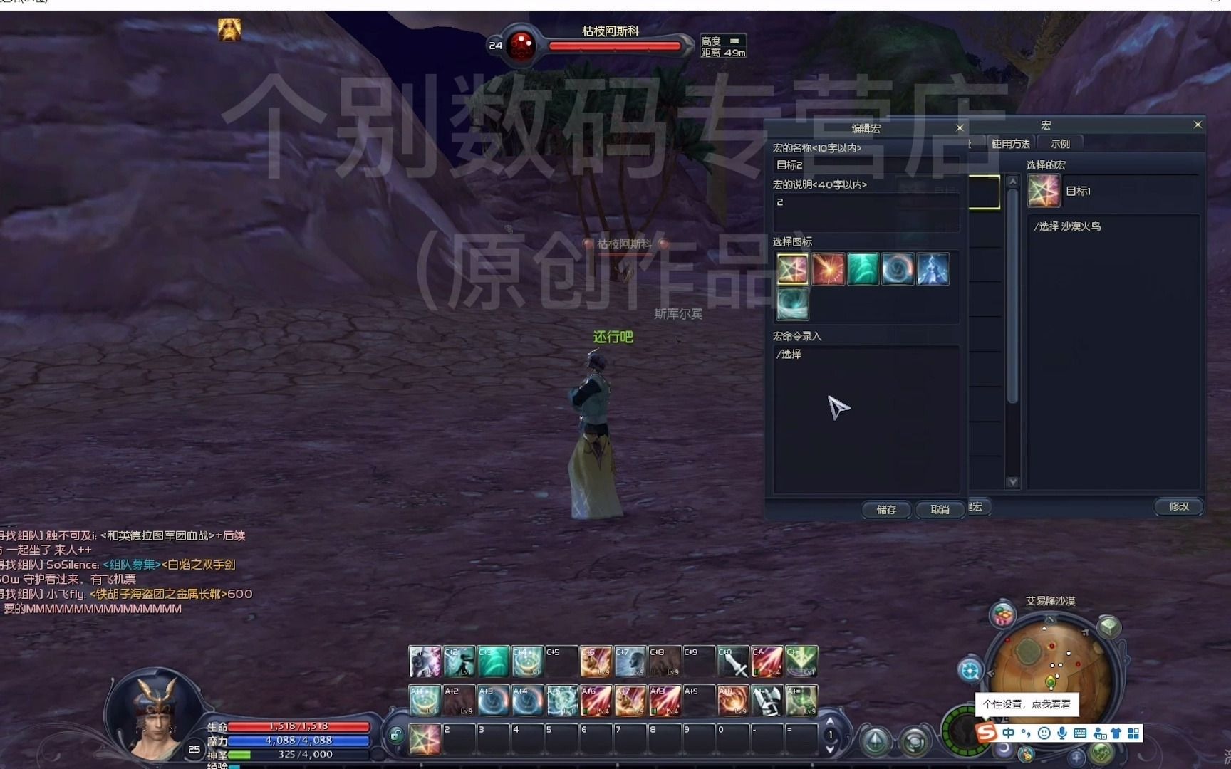 永恒之塔教程_教程