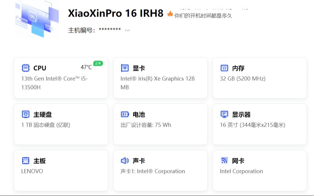 联想小新16pro真实游戏体验,玩个lol都卡的要死