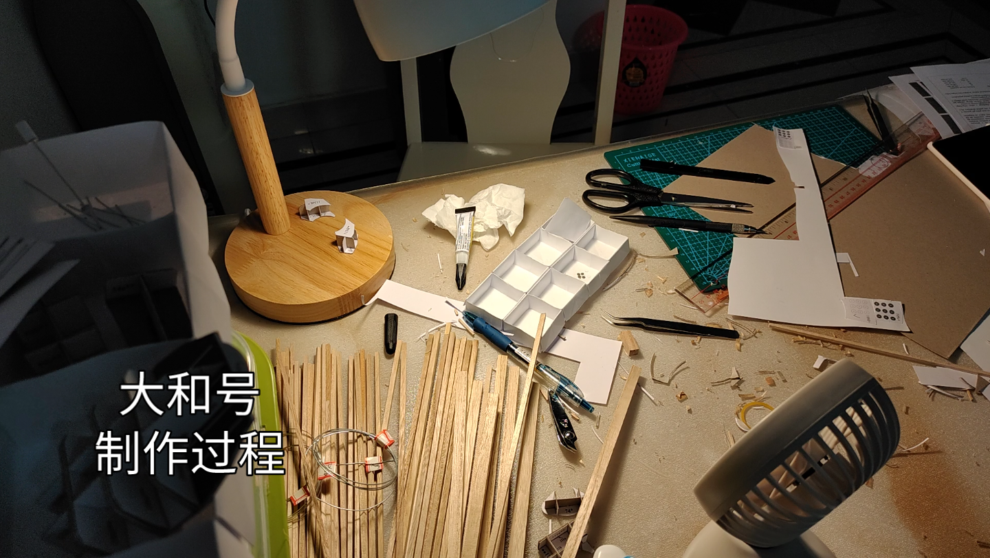 大和号船模制作,乘风破浪