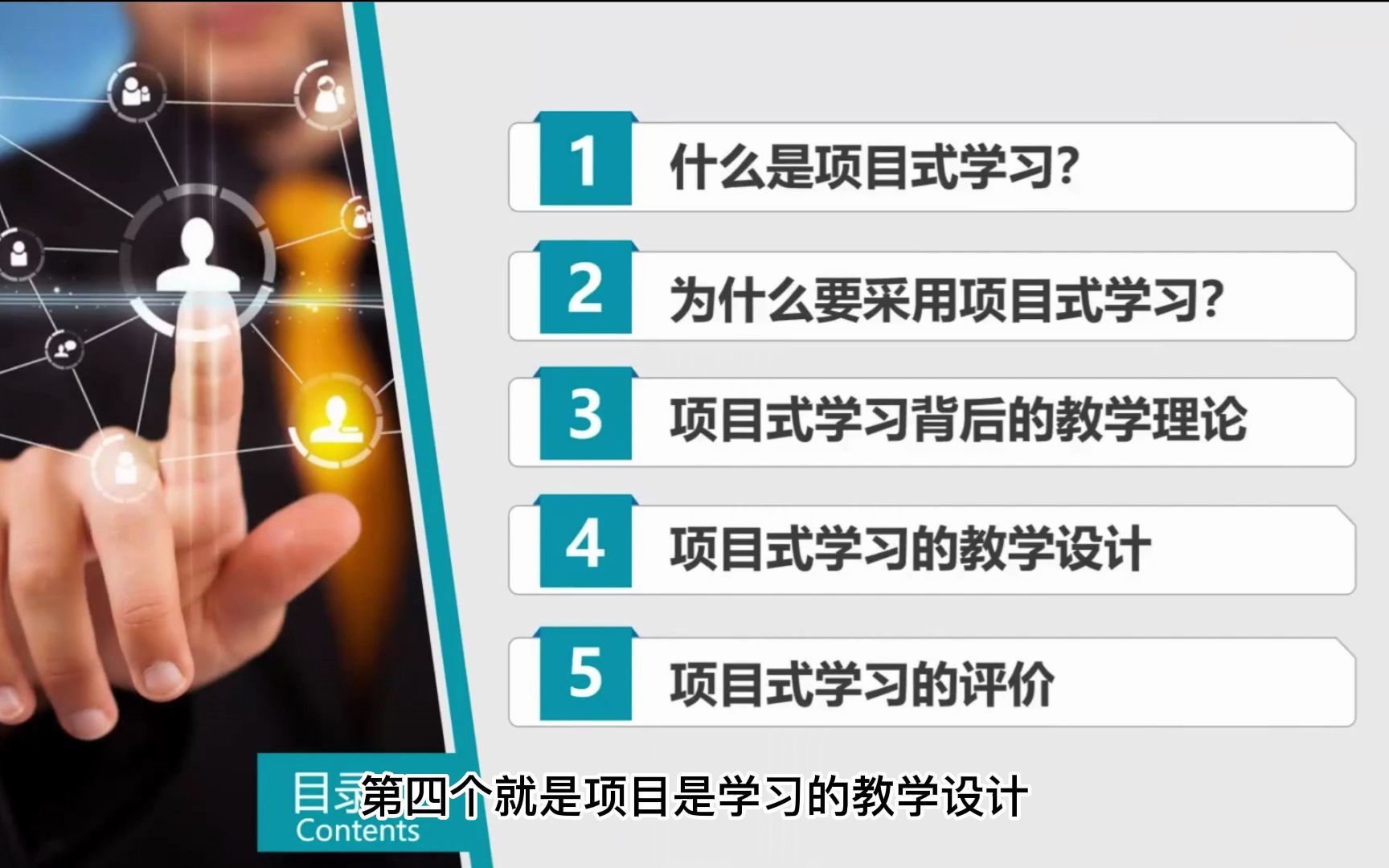 混合式教学创新者联盟在线沙龙(第11期)——混合式学习背景下的项目...