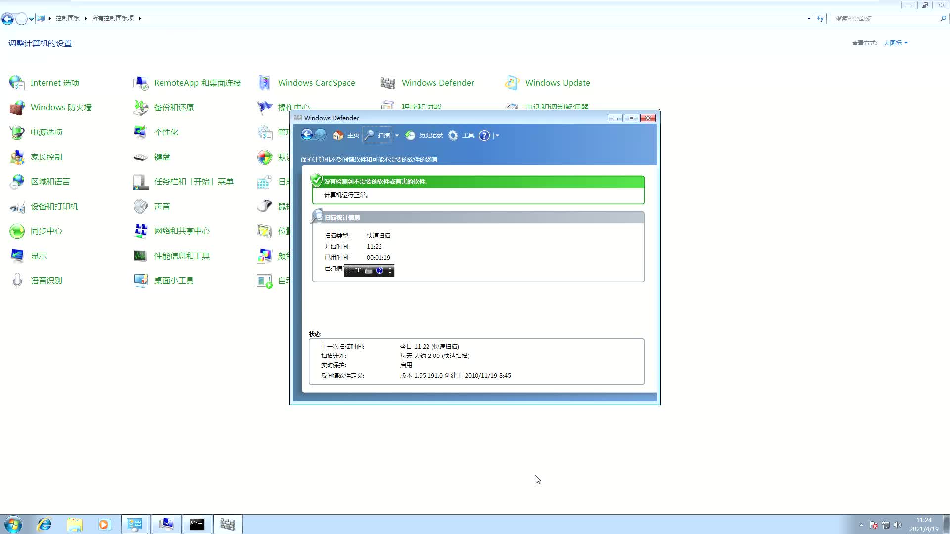 win7怎么把软件加入开机启动项?