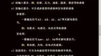 同济大学 自动检测技术 传感器与检测技术 传感器与测试技术01