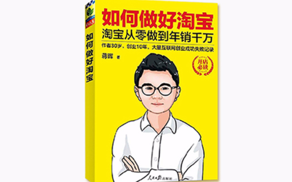 2018年淘宝系统升级以后,淘宝中小卖家如何修改自己的宝贝链接