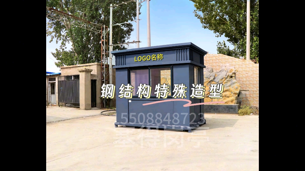 岗亭保安亭户外小区门卫室环保移动厕所垃圾分类房