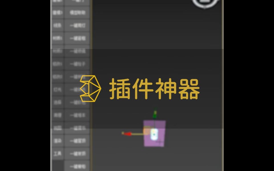 3Dmax插件神器,一键生成各种门窗模型