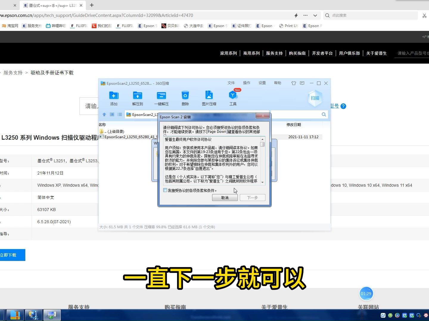 爱普生扫描驱动安装和使用步骤