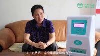 欧安高电位治疗仪
