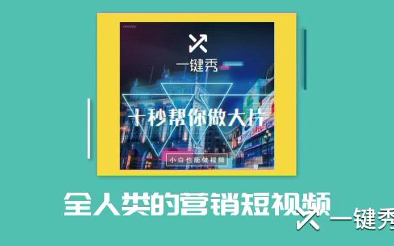 一键制作短视频的app