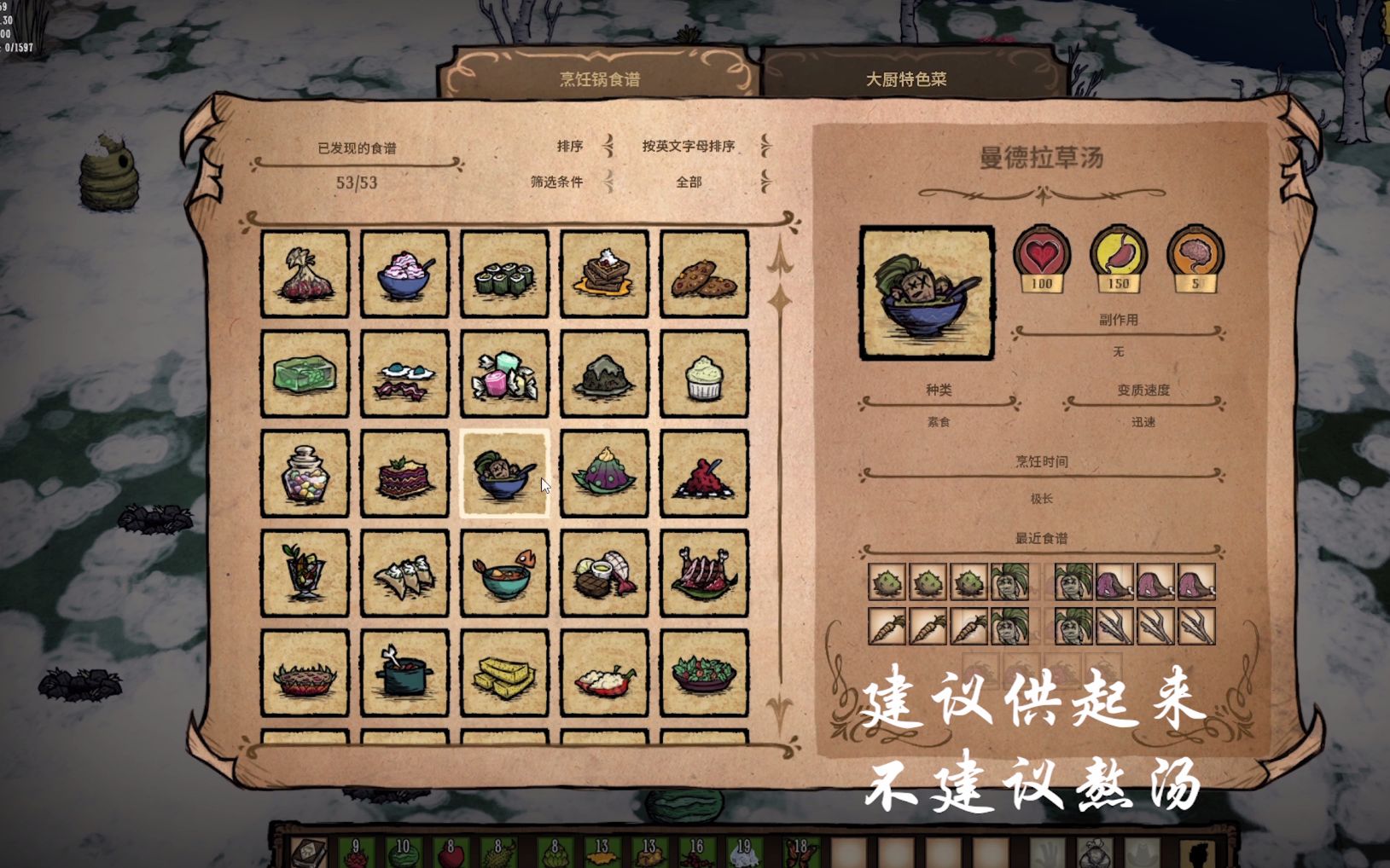 【饥荒联机】烹饪指南全收录