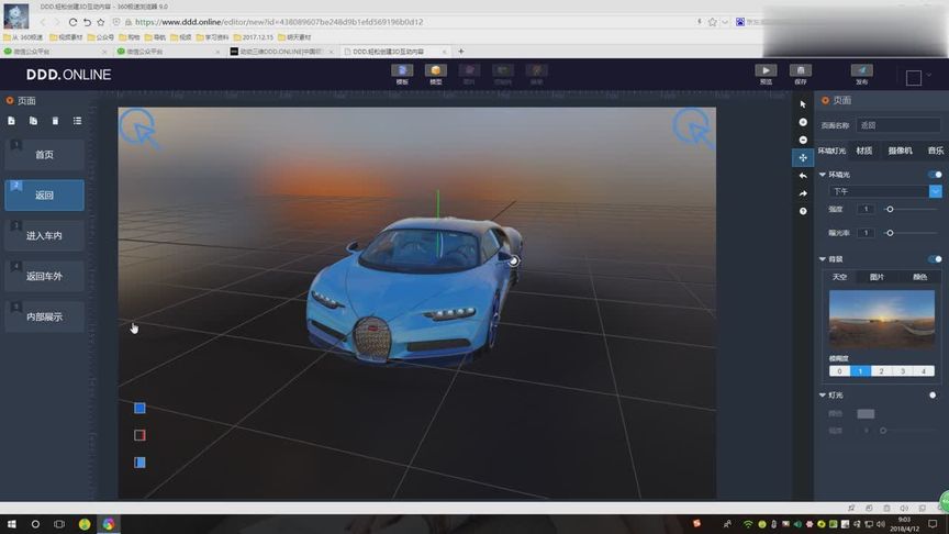 三维动画在线制作工具,万种3D素材,设计必备