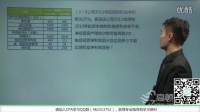 2.2.5注册会计师(CPA)-财务管理-第二章