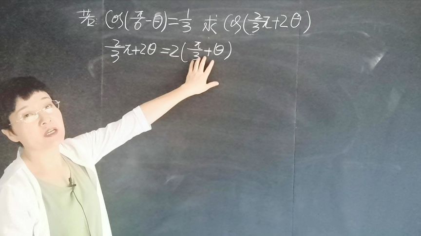 高中数学cos(π/6-θ)=1/3求cos(2Π/3+2θ千万别拆开方法很重要