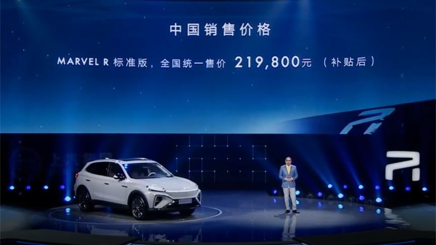 新车 | 全球首款5G纯电智能汽车售价21.98万元起