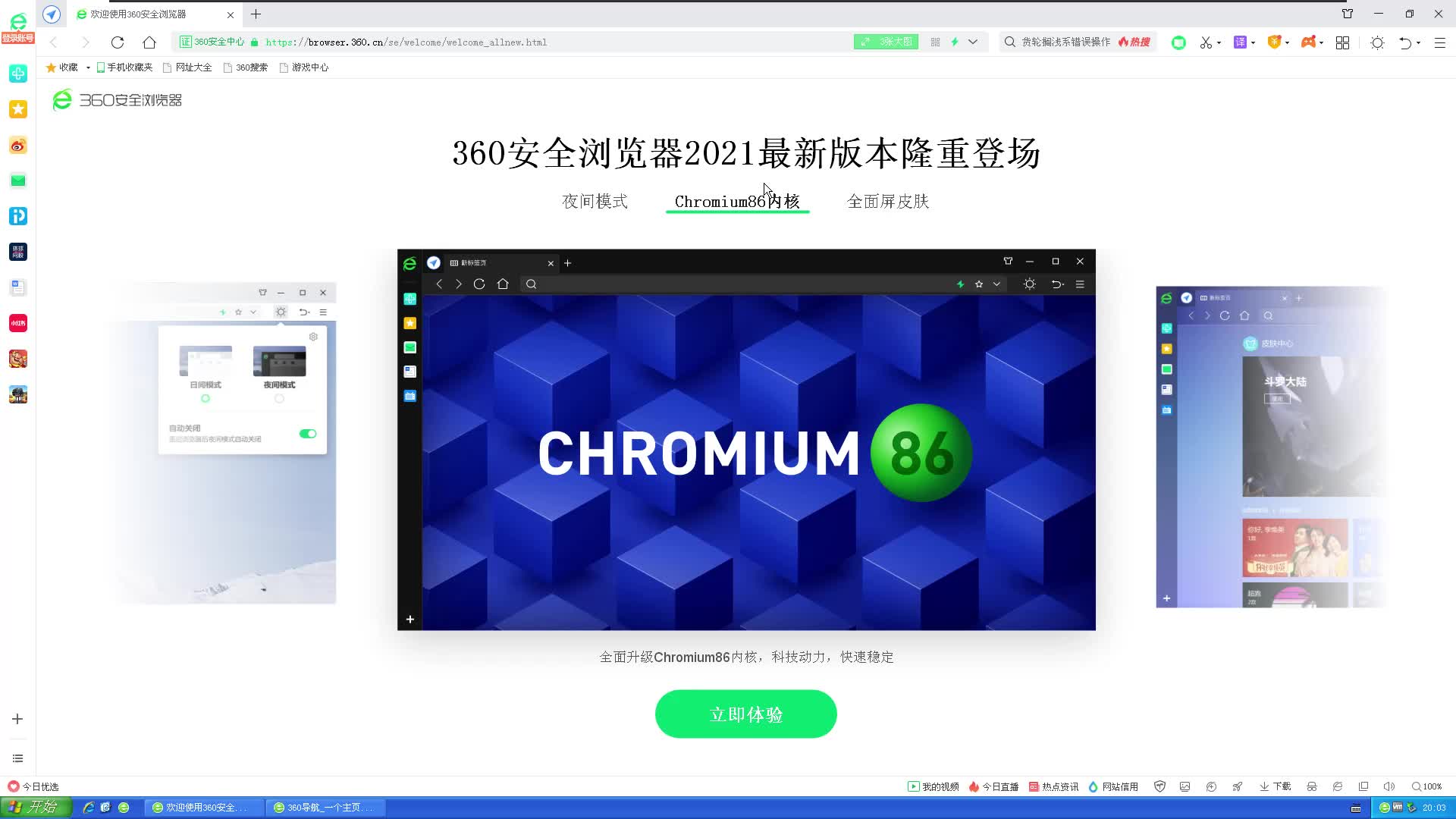 学籍系统升级后不能查询或显示不正常解决办法