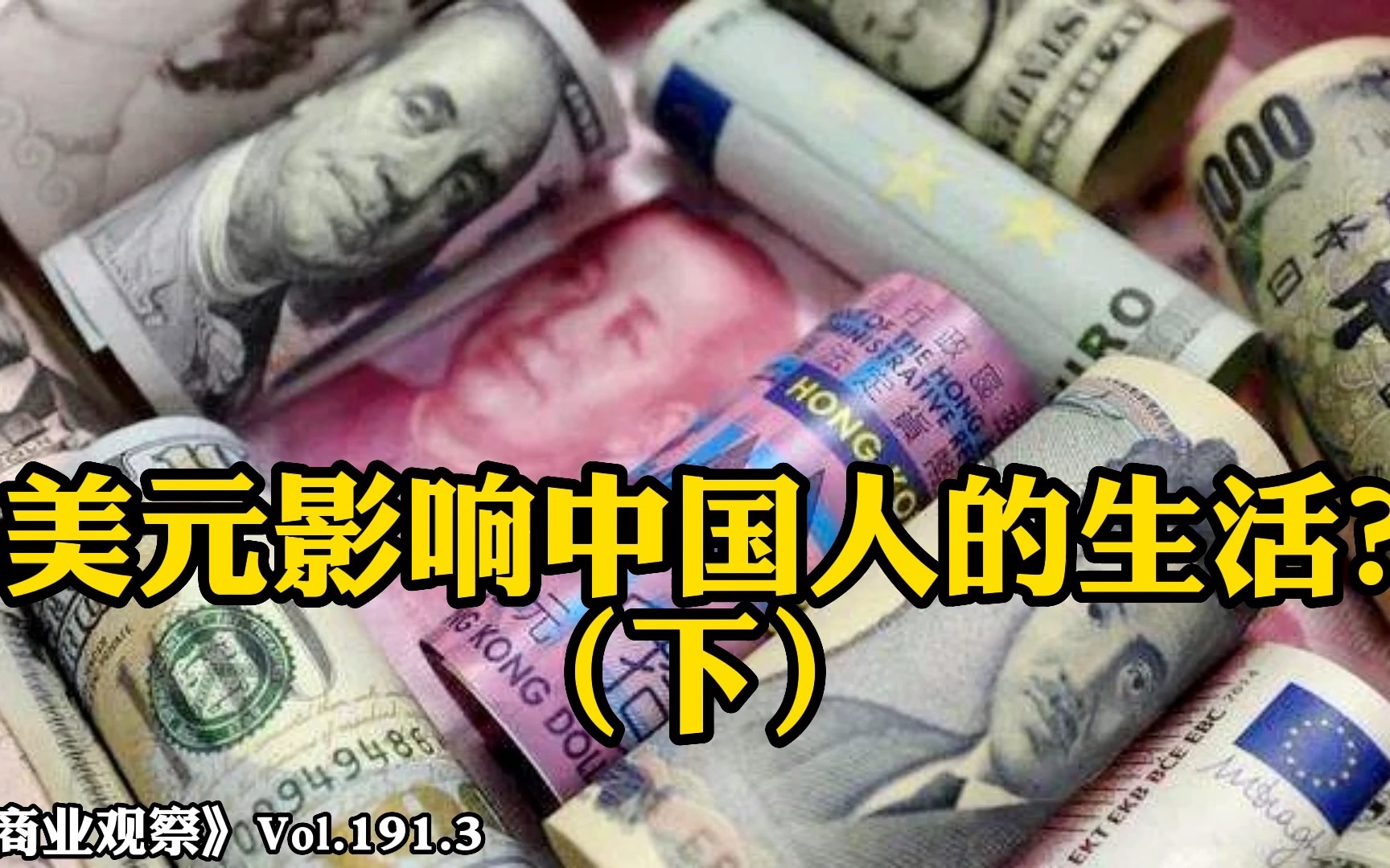 离岸人民币兑美元破7.25,美元到底有多强?