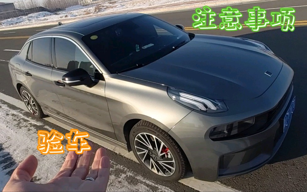 验车提车 注意事项