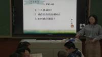 诚实守信_刘老师(三等奖)_初中道德与法治(人教部编版)八年级上学期_...