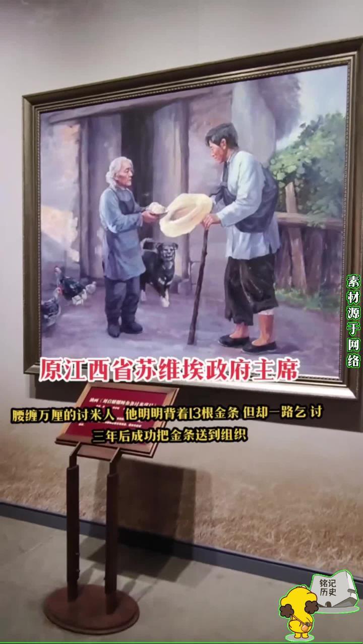 长征时期他身负重伤,身上背着13根组织活动经费金条,为了不