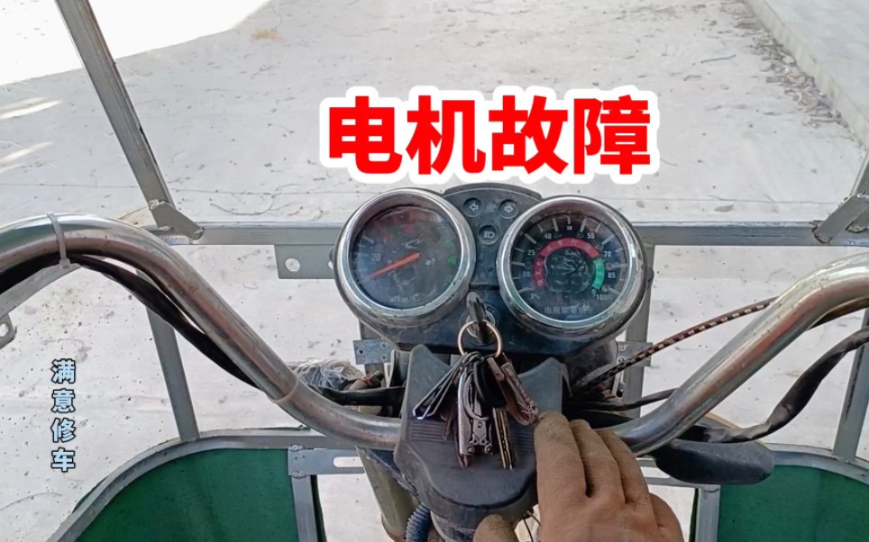 电动车电机霍尔故障检测