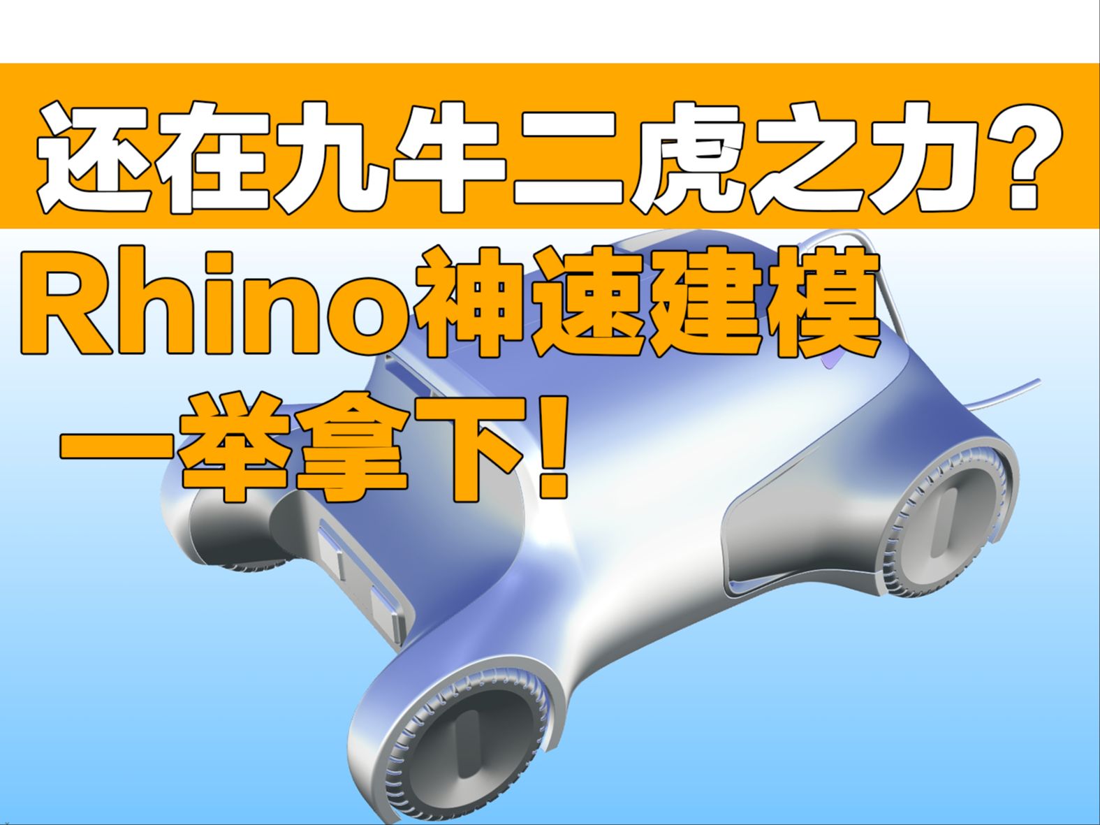 建模总是费时费力,一言难尽!彻底颠覆传统不再九牛二虎之力!C4D/...