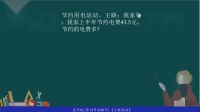 13、商与被除数的大小关系微课