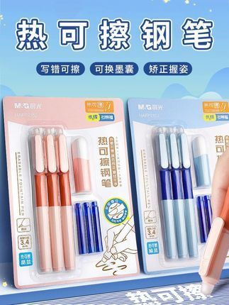 热可擦正姿钢笔,写错字直接擦掉,再也不乱涂乱划了,还能养成正确的握...