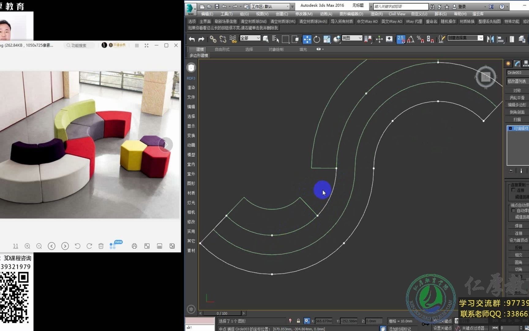 【3DMAX基础入门建模教程】S形沙发制作