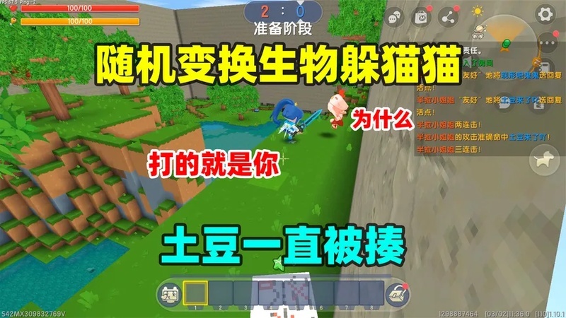 迷你世界:随机变换生物躲猫猫!为什么土豆一直挨半拉的打