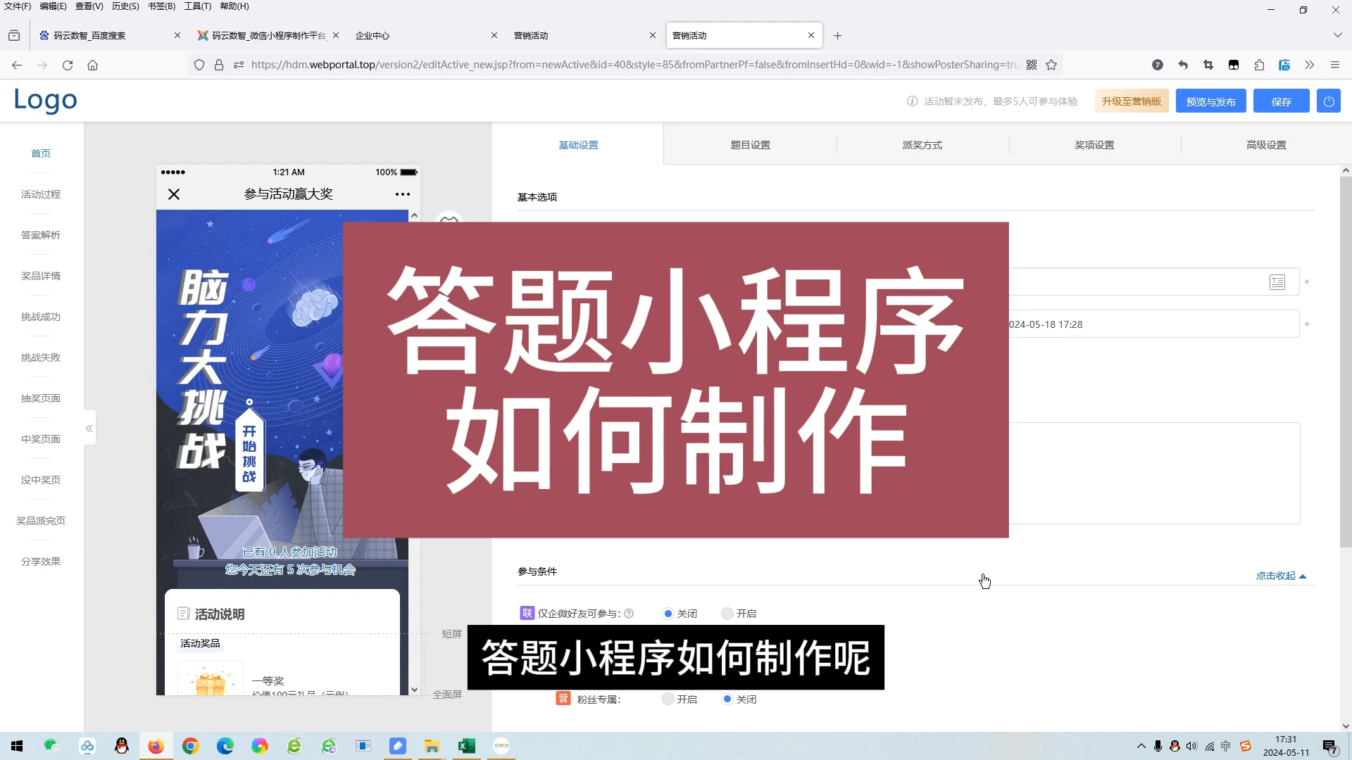 如何制作微信答题小程序,怎么把题库做成刷题软件
