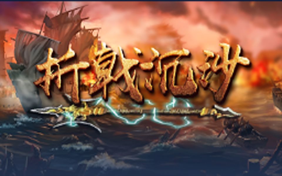 rpg 折戟沉沙 如果能把一堆法伤技能都扔到一个人身上会怎么样 7个...