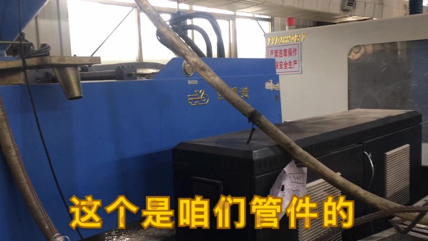 庞然大物!PVC管件生产过程,全自动机器,工人只剩下包装的事