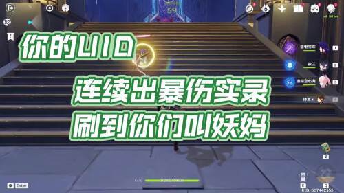 你想让视频上的UID是你吗?